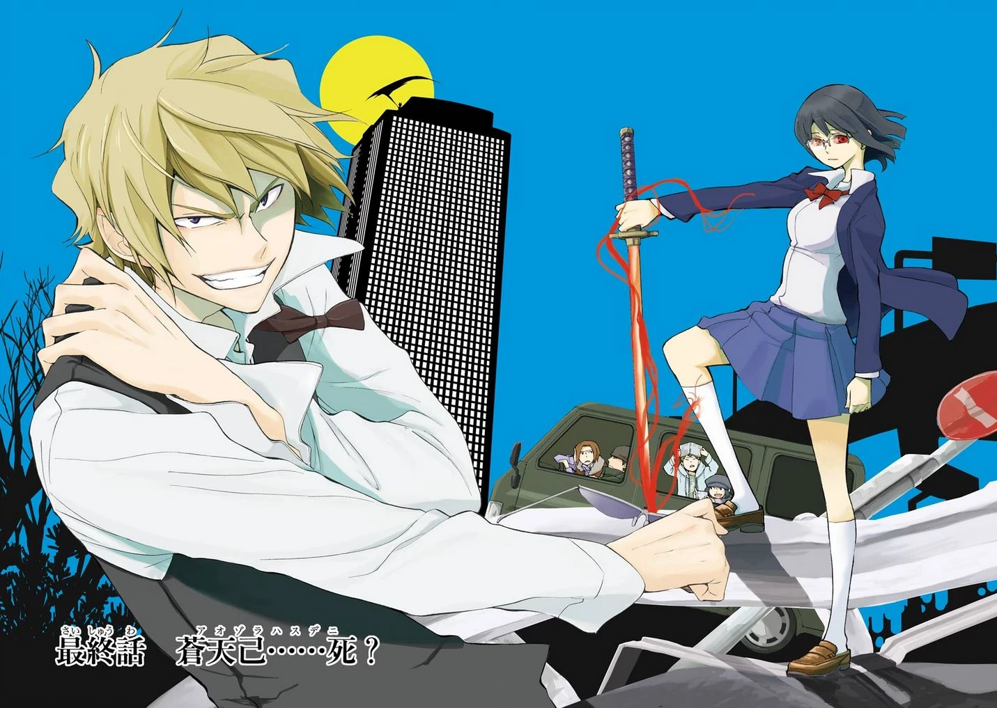 Category:Arcs | Durarara!! Wiki | Fandom