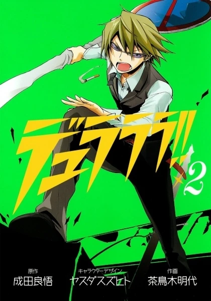 Durarara!! 2 | Wiki Durarara | Fandom