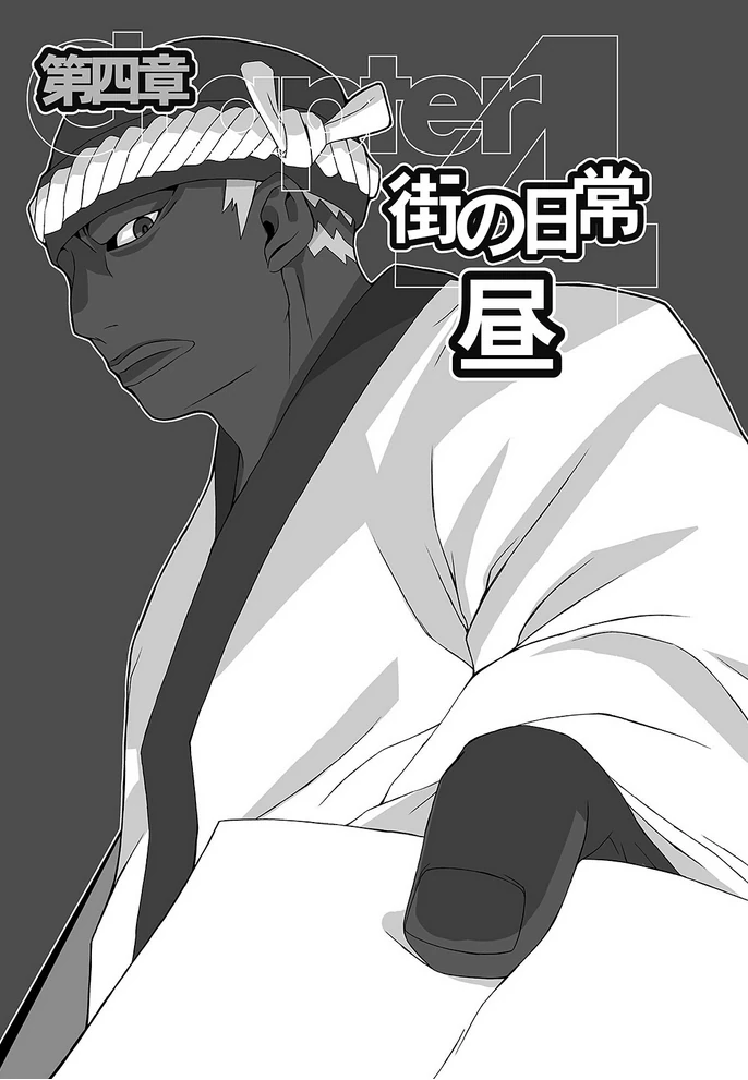 Durarara!! Light Novel Volume 01/Chapter 04 | Durarara!! Wiki | Fandom
