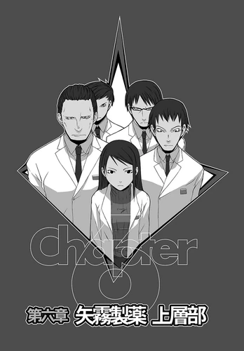 Durarara!! Light Novel Volume 01/Chapter 06 | Durarara!! Wiki | Fandom