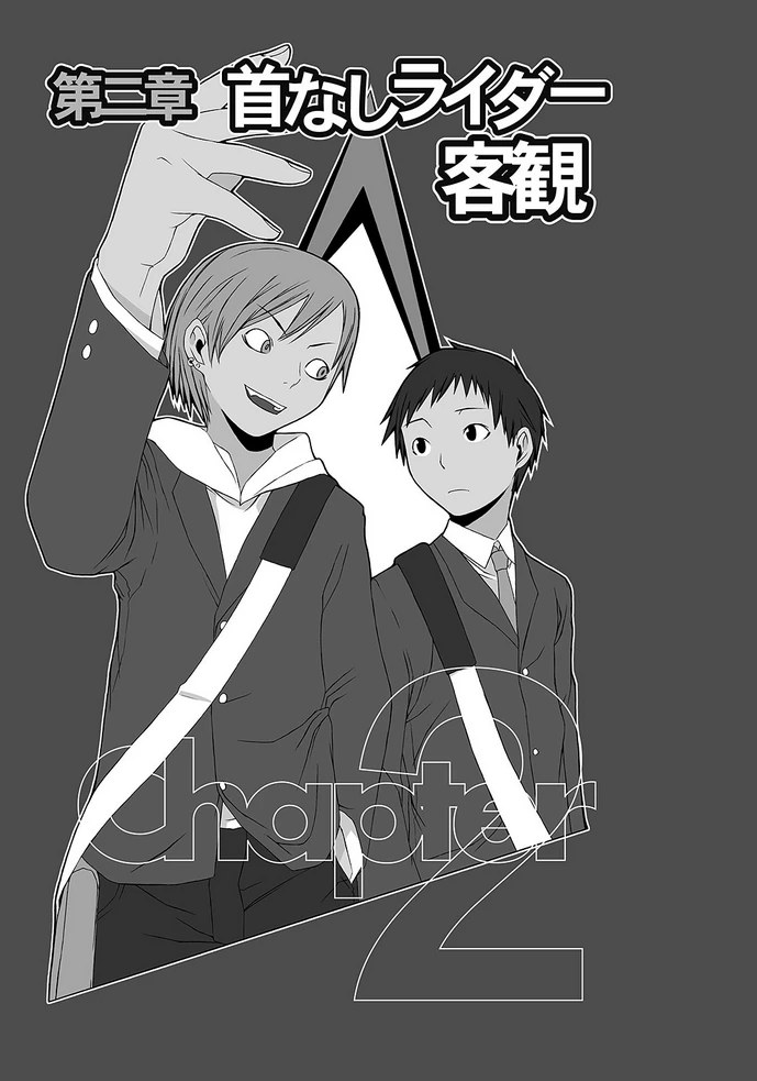 Durarara!! Light Novel Volume 01/Chapter 02 | Durarara!! Wiki | Fandom