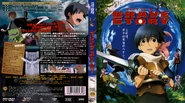 Brave Story | DVD Database | Fandom