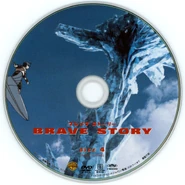 Brave Story | DVD Database | Fandom