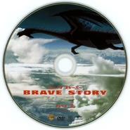 Brave Story | DVD Database | Fandom