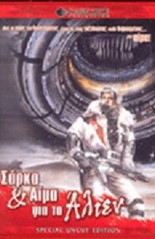 Mutant (1982) The Darkside Collection | DVD Database | Fandom