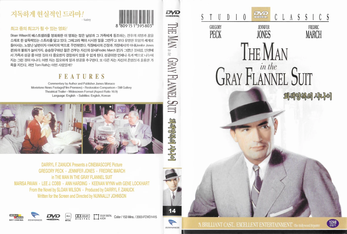 The Man in the Gray Flannel Suit (Premier) | DVD Database | Fandom