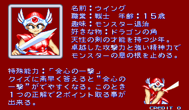 Adventure Quiz: Capcom World 2 | Metal Man Wiki | Fandom