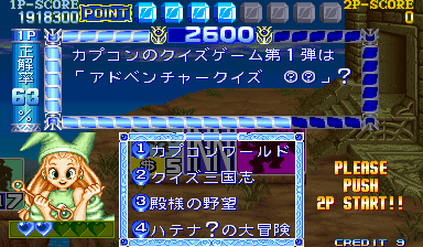 Adventure Quiz: Capcom World 2 | Metal Man Wiki | Fandom