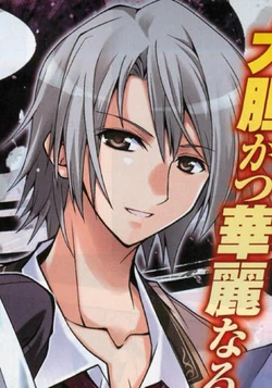 Lucifuge Rofocale | High School DxD Wiki | Fandom