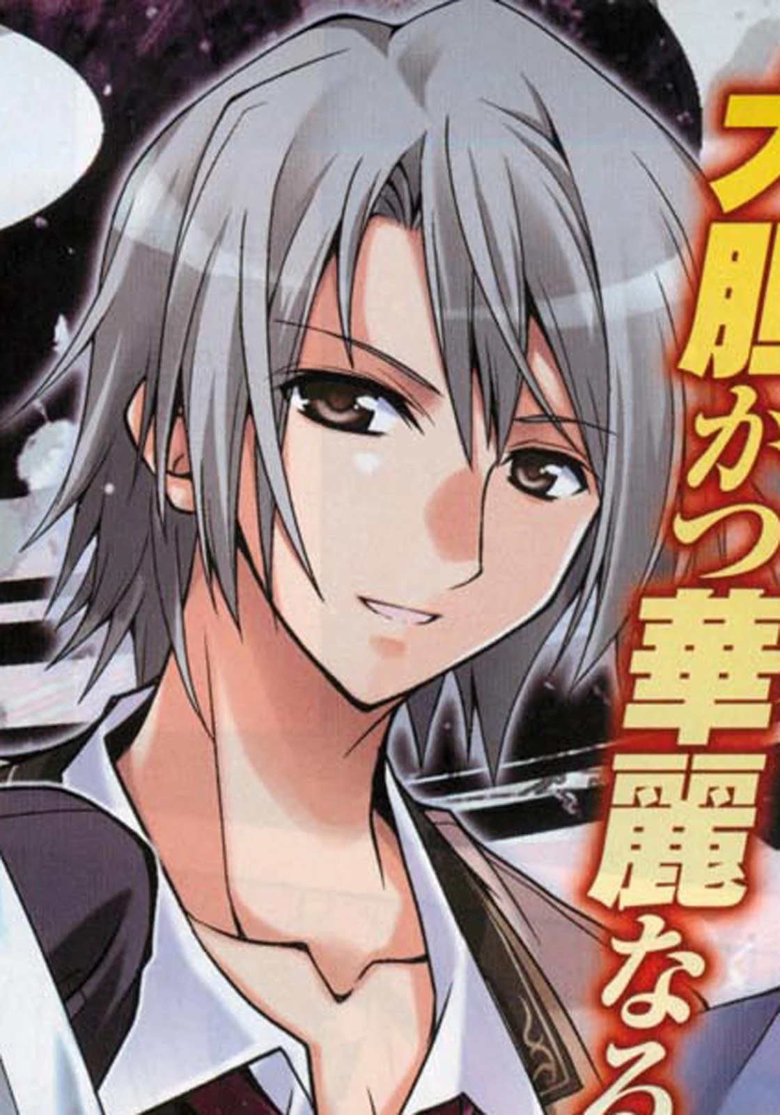 Lucifuge Rofocale | High School DxD Wiki | Fandom