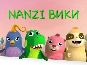 Дядя Борис (Nanzi) Вики | Fandom
