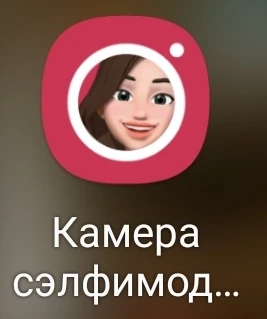 Камера селфиэмоджи (AR-Emoji) | Дядя Борис (Nanzi) Вики | Fandom