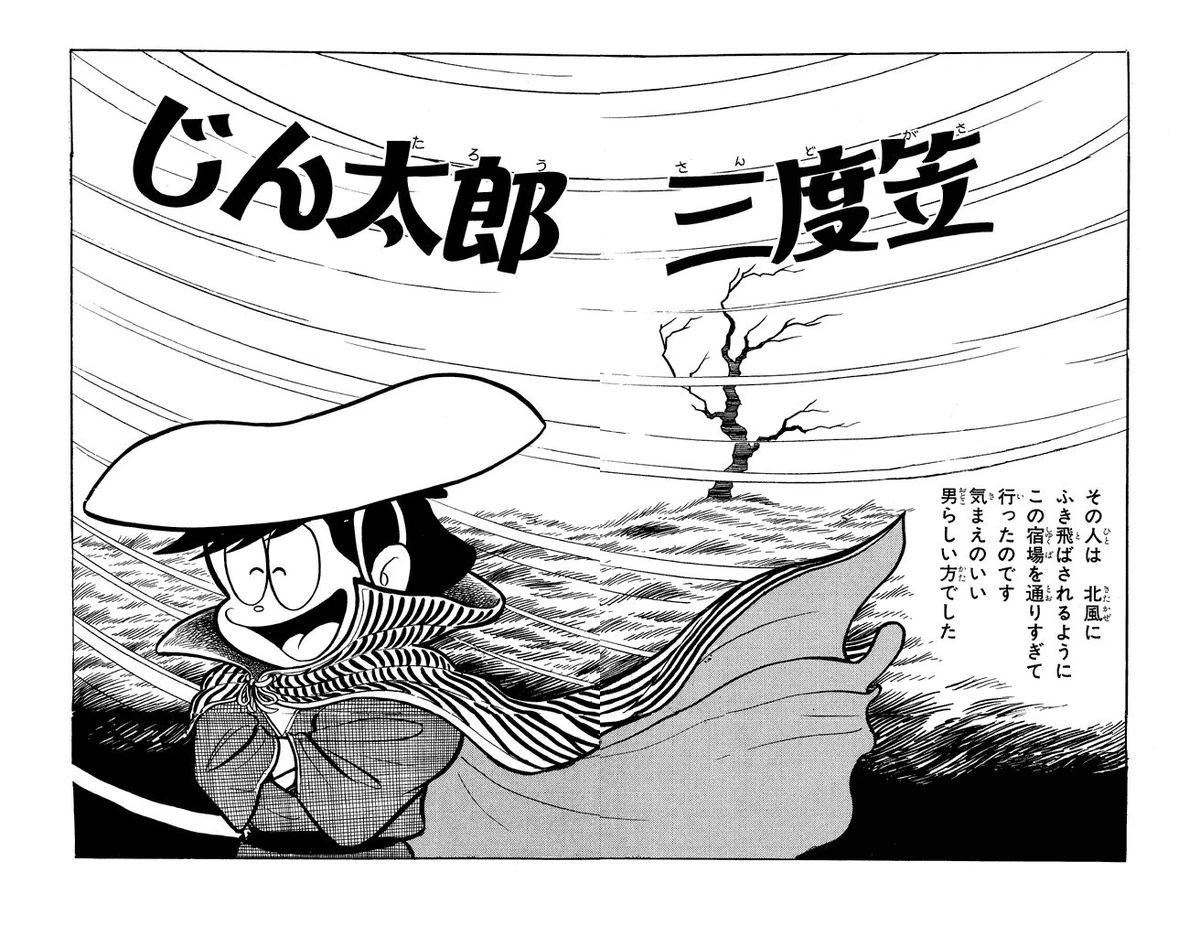 Jintaro Sandogasa | Dynamic Wiki | Fandom