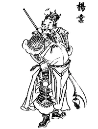 Ding Hong | Dynasty Warriors Fanon Wiki | Fandom