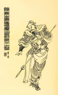 Liao Hua | Dynasty Warriors Fanon Wiki | Fandom