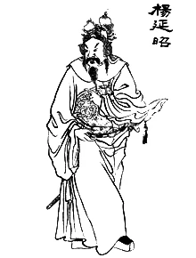 Wang Ping | Dynasty Warriors Fanon Wiki | Fandom