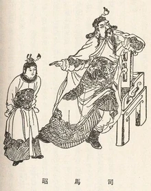 Sima Zhao | Wiki Dynasty Warriors | Fandom