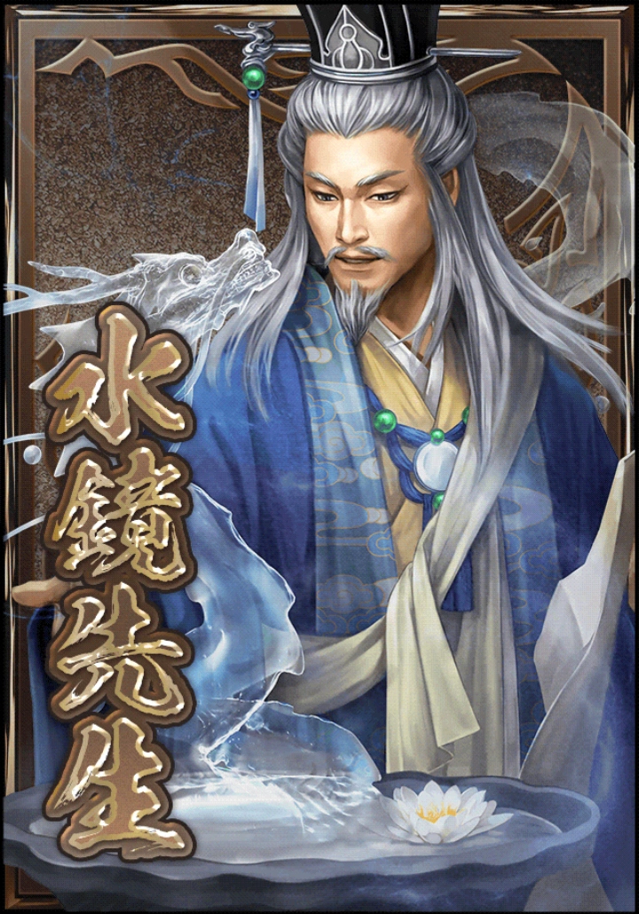 Sima Hui | Wiki Dynasty Warriors | Fandom