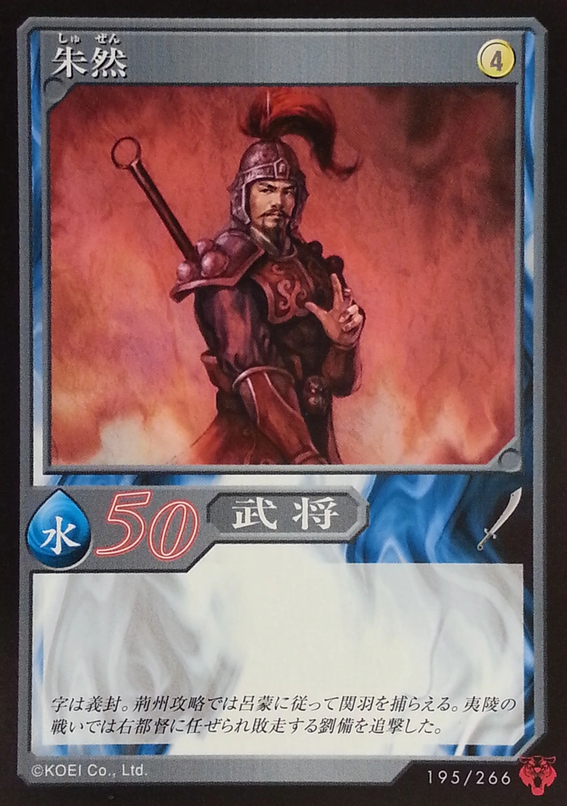 Zhu Ran | Koei Wiki | Fandom