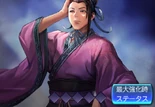 Xun You | Koei Wiki | Fandom
