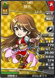 Sunshi | Koei Wiki | Fandom