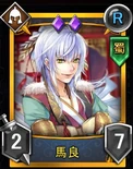 Ma Liang | Koei Wiki | Fandom