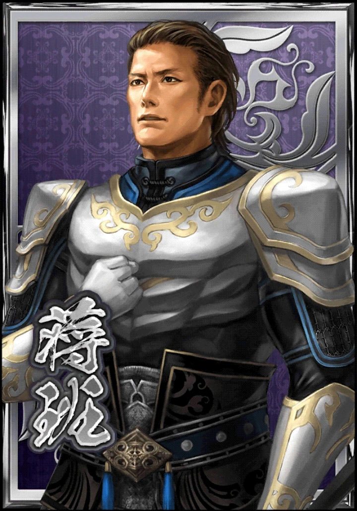 Jiang Ban | Koei Wiki | Fandom