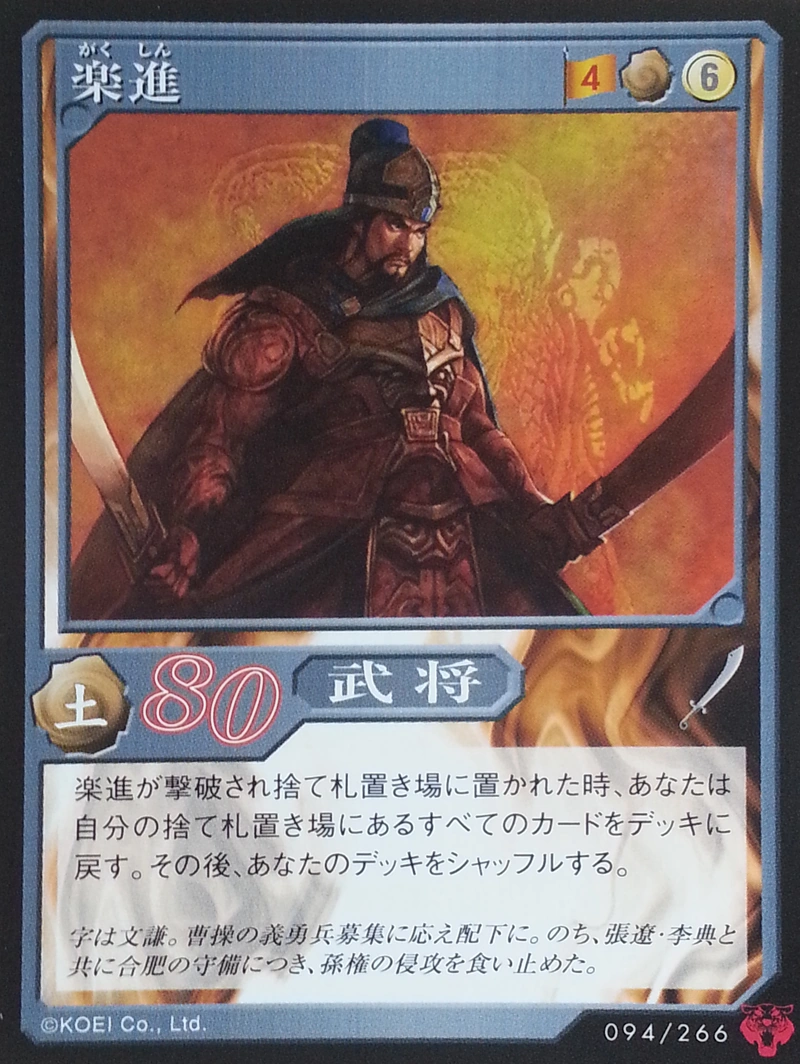 Yue Jin | Koei Wiki | Fandom