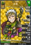 Meng Da | Koei Wiki | Fandom