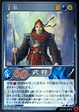 Ding Feng | Koei Wiki | Fandom