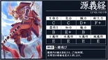 Yoshitsune Minamoto | Koei Wiki | Fandom