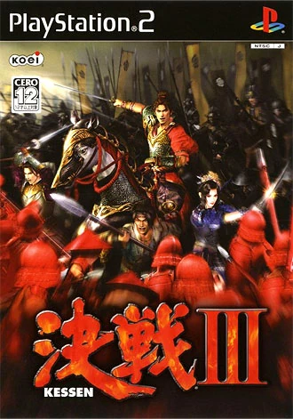 Kessen III | Koei Wiki | Fandom
