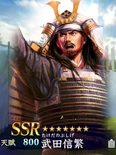 Nobushige Takeda | Koei Wiki | Fandom