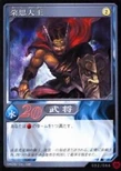 King Duosi | Koei Wiki | Fandom