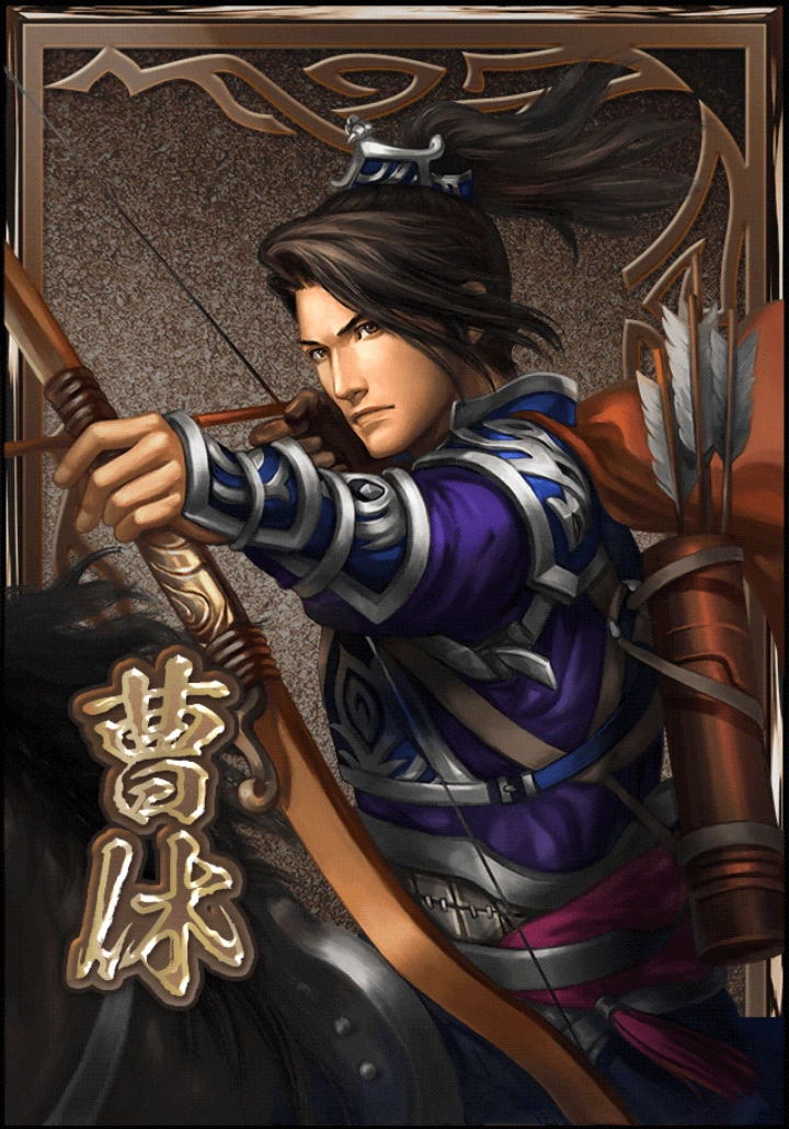 Cao Xiu | Koei Wiki | Fandom