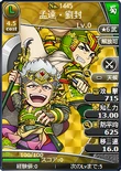 Meng Da | Koei Wiki | Fandom