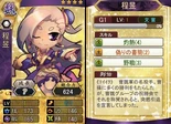 Cheng Yu | Koei Wiki | Fandom