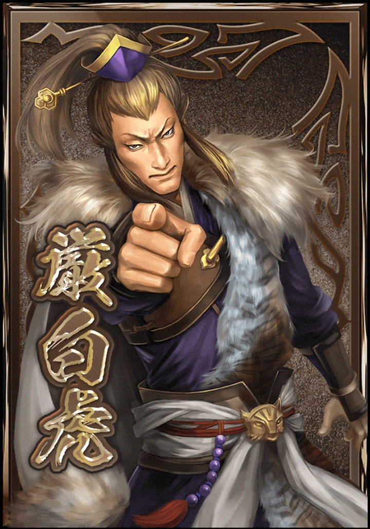 Yan Baihu | Koei Wiki | Fandom