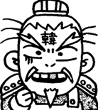 Han Xuan | Koei Wiki | Fandom