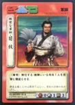 Xun You | Koei Wiki | Fandom