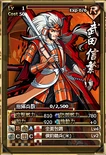 Nobushige Takeda | Koei Wiki | Fandom