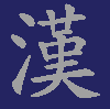 Han Dynasty | Koei Wiki | Fandom