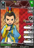 Ma Liang | Koei Wiki | Fandom
