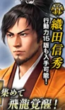 Nobuhide Oda | Koei Wiki | Fandom