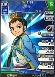 Ma Liang | Koei Wiki | Fandom
