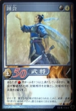 Zhong Hui | Koei Wiki | Fandom