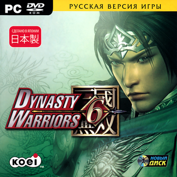 Dynasty Warriors 6 All Characters