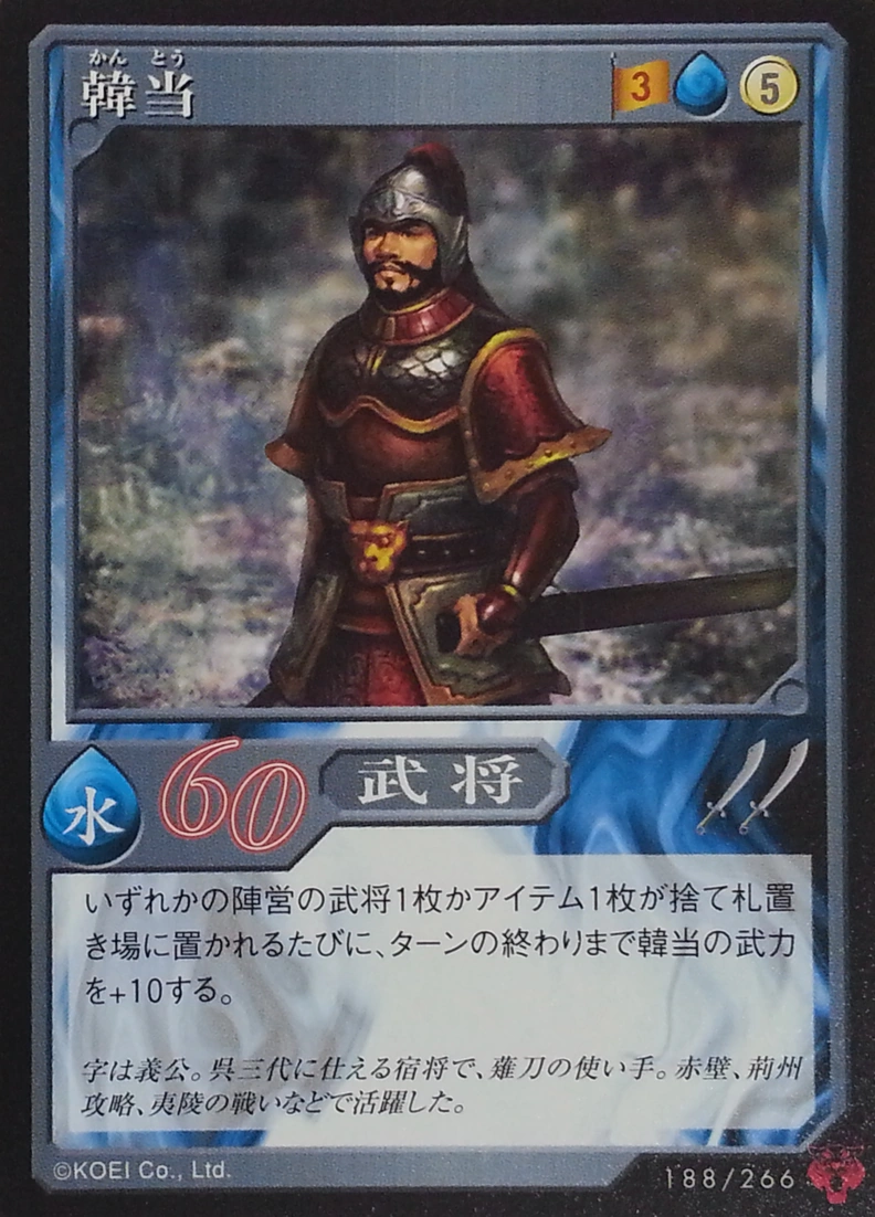 Han Dang | Koei Wiki | Fandom