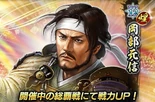 Motonobu Okabe | Koei Wiki | Fandom