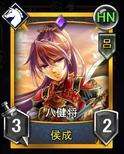 Hou Cheng | Koei Wiki | Fandom